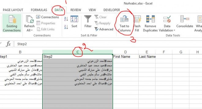 How To Split Arabic Full Name Into First Name And Last Name Haneef Puttur 0389